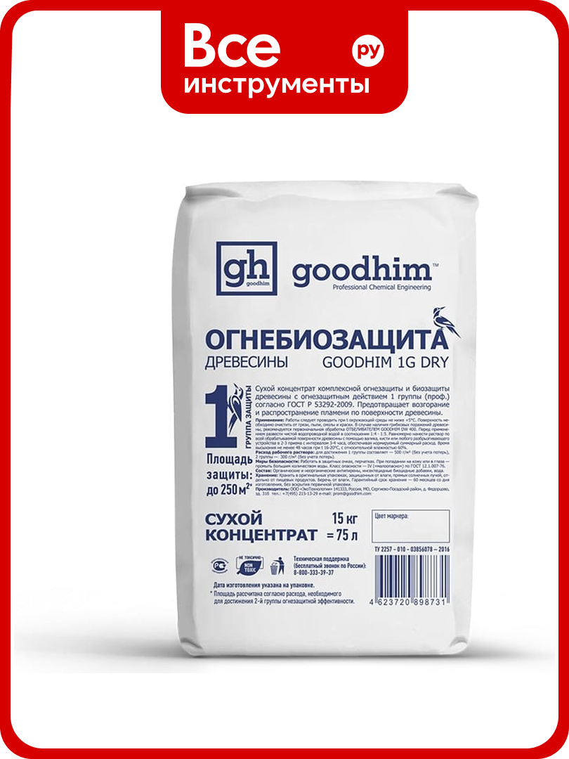 Огнебиозащита Goodhim высшей группы, сухой концентрат, 1G DRY, 15 кг, мешок 98731, деревянный, синий