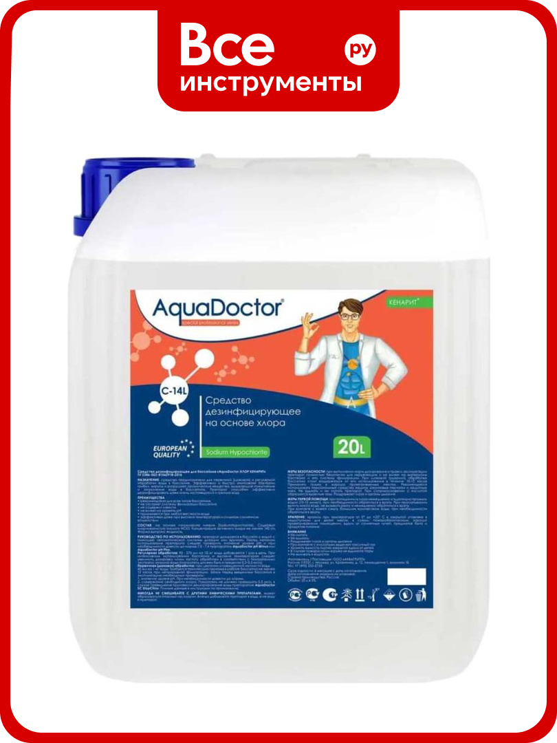 Жидкий хлор Aquadoctor CL-14 20 л (Гипохлорит натрия) K 63397