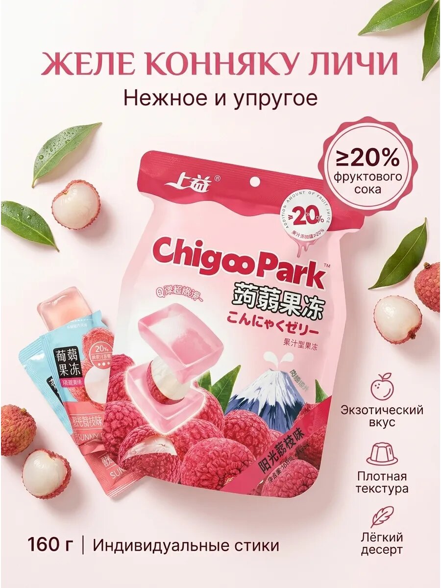 Желе конняку с соком личи 160 грамм Chigoo Park