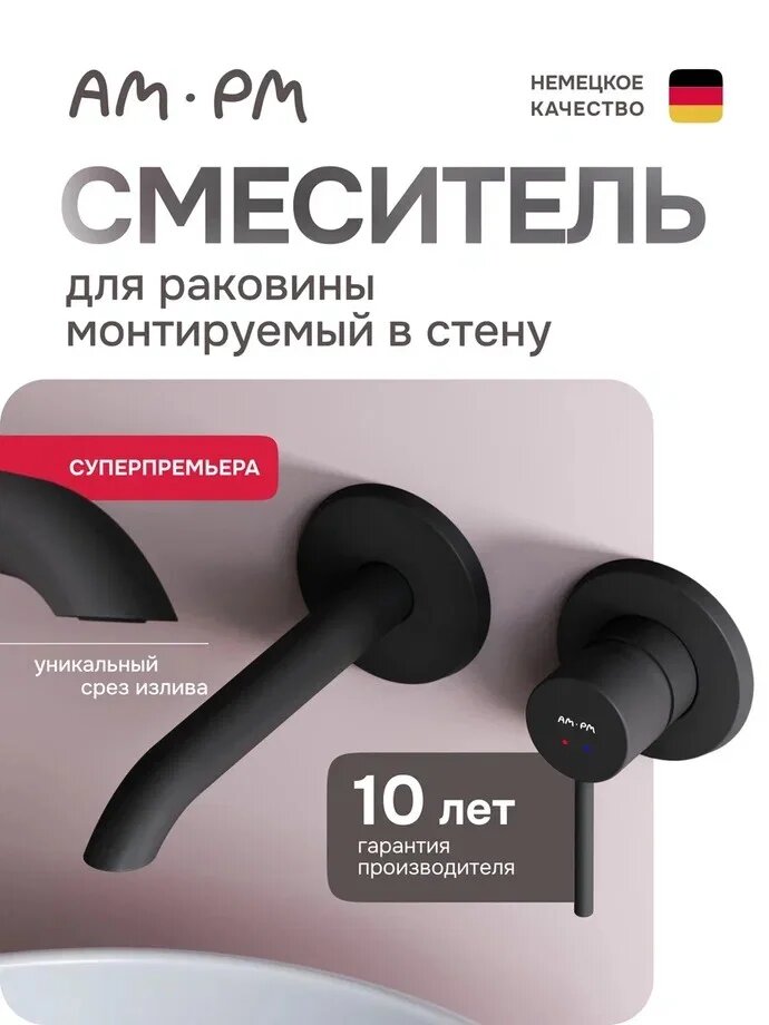 Смеситель для раковины AM.PM Libre F6072622 встраиваемый, скрытого монтажа, черный, матовый, кран для ванной в раковину, из латуни, рычажный, с керамическим картриджем