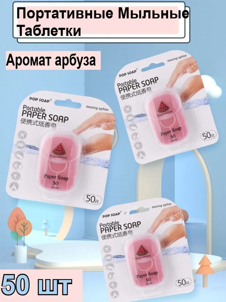 Твердое мыло