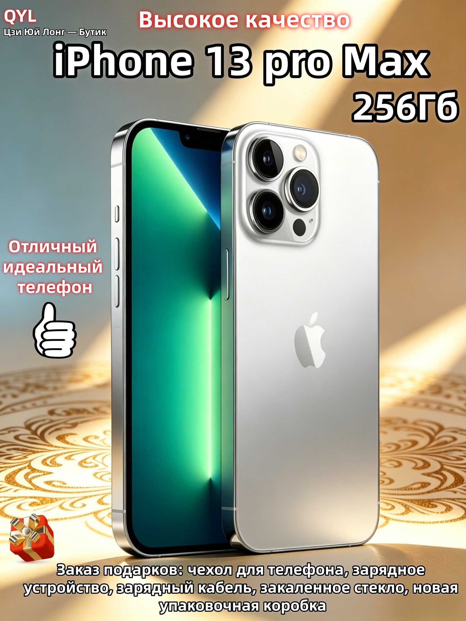 IPhone 13 Pro Max, 256 ГБ, 6,7-дюймовый OLED-дисплей XDR, серебряный, поддержка 2 nano-SIM.