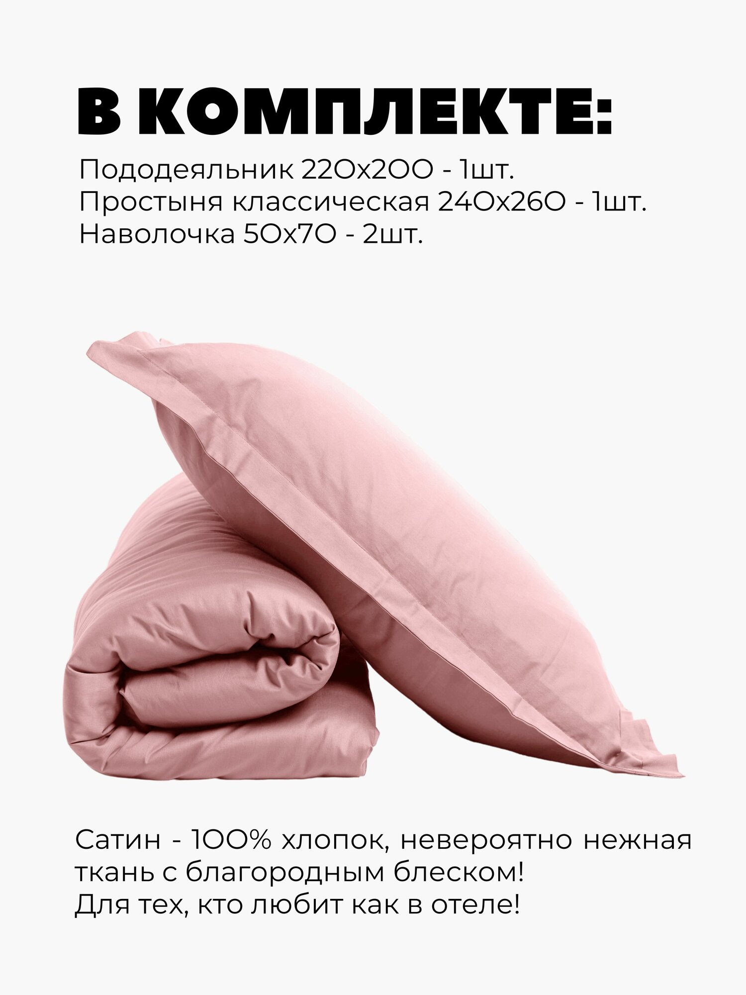 Постельное белье евро, Сатин, мако-сатин — фото 1