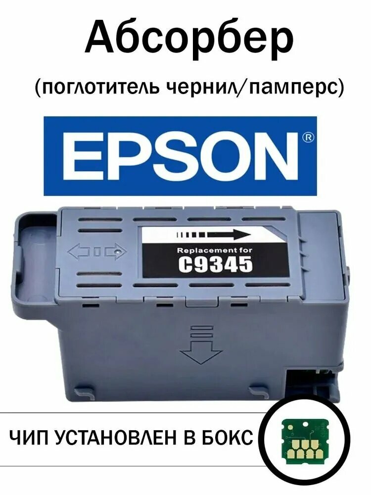 Расходник для печати, Черный (black), 1 шт