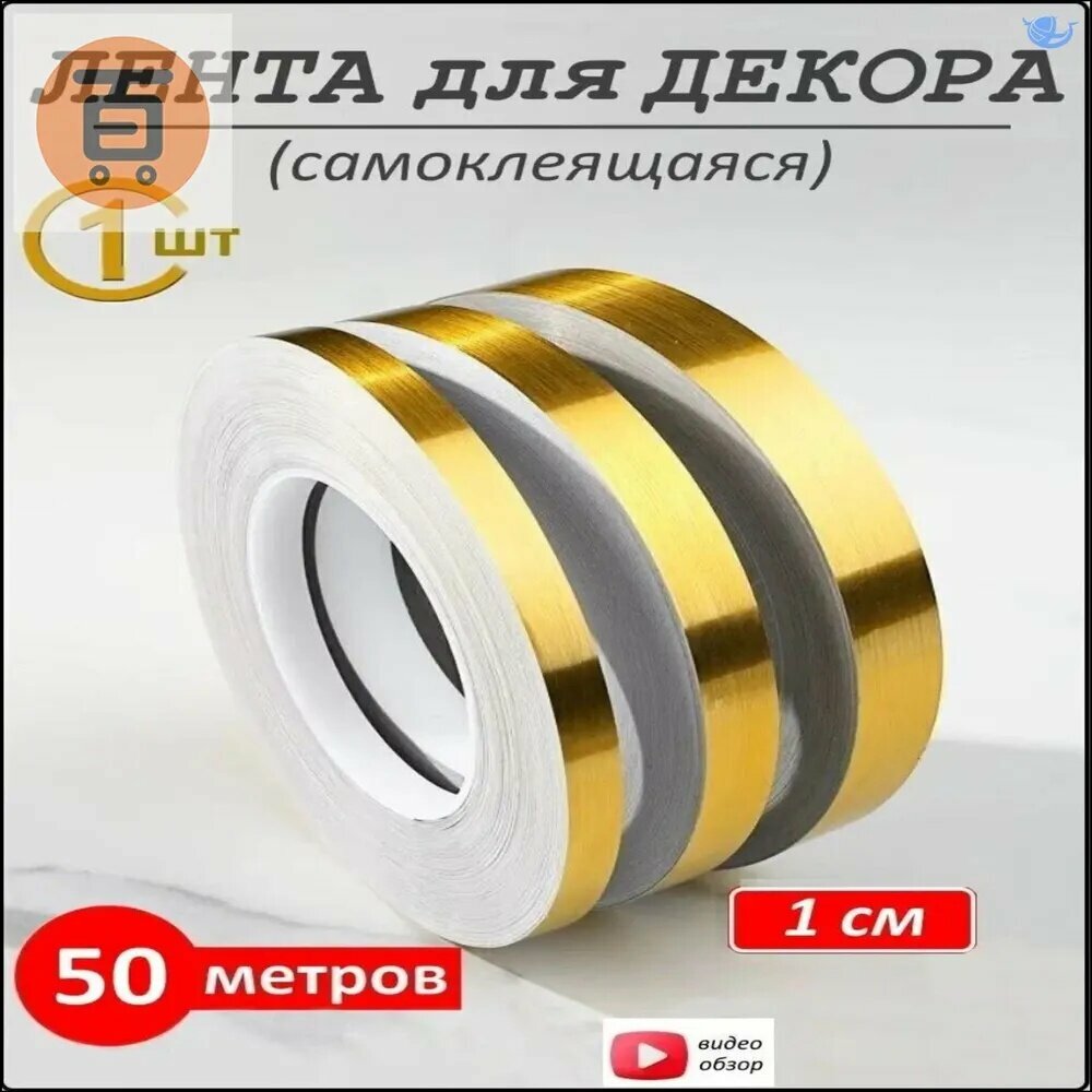 Молдинг для стен