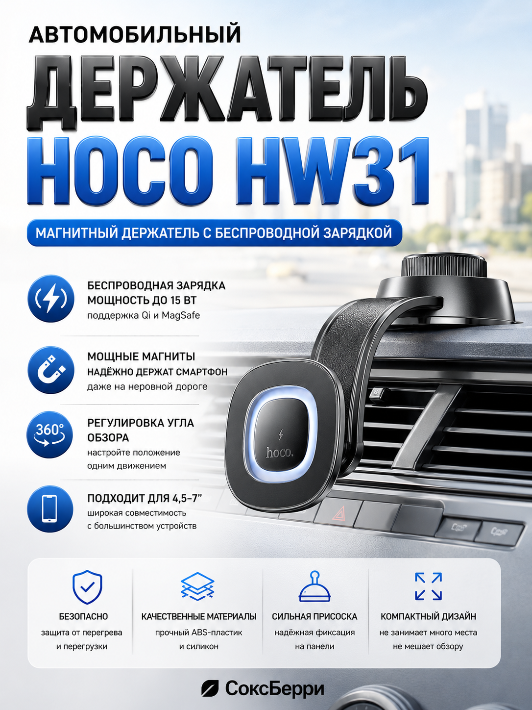 Автомобильный держатель Hoco HW31, с беспроводной зарядкой, черный