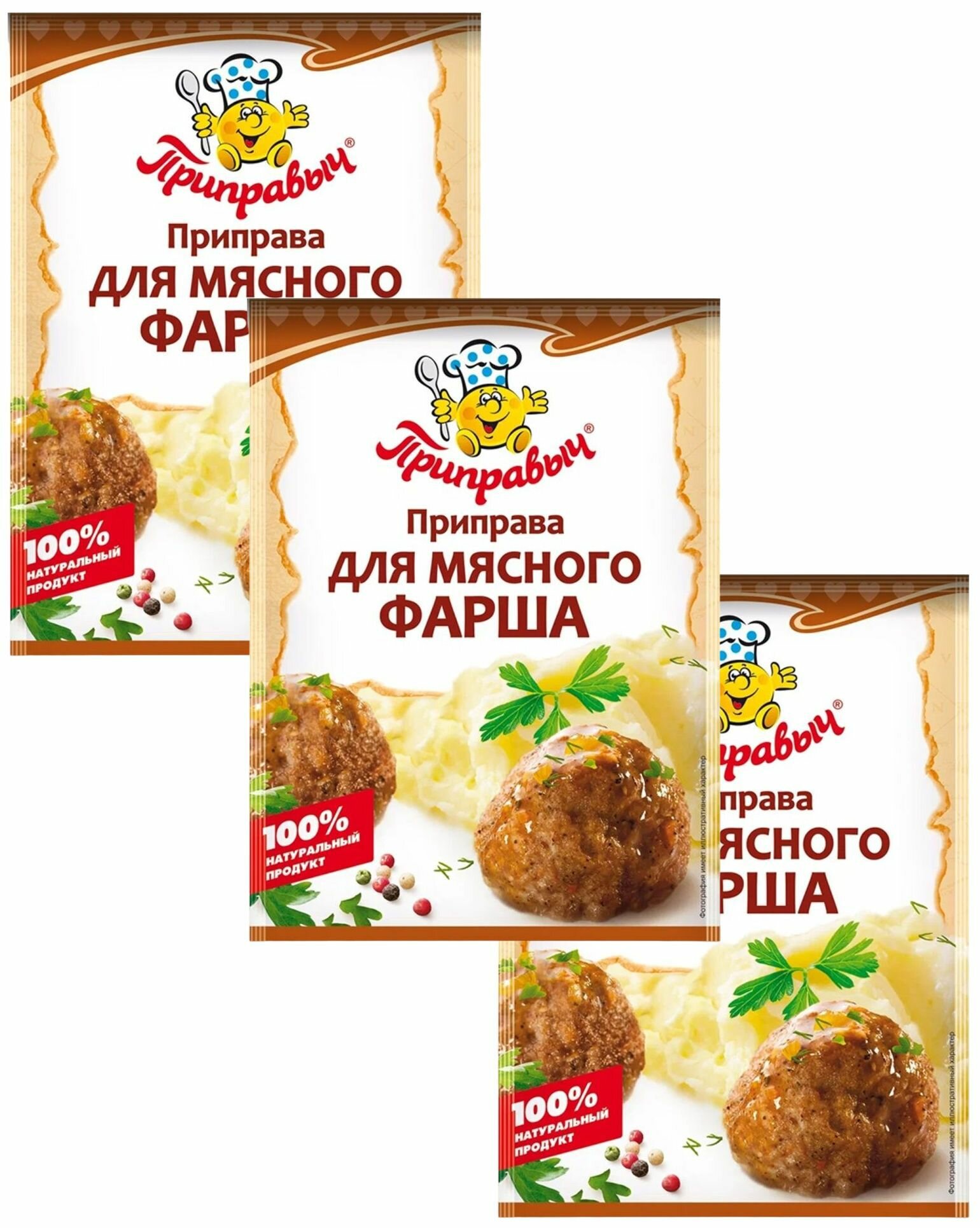 Приправа для мясного Фарша 15 г * 3 шт