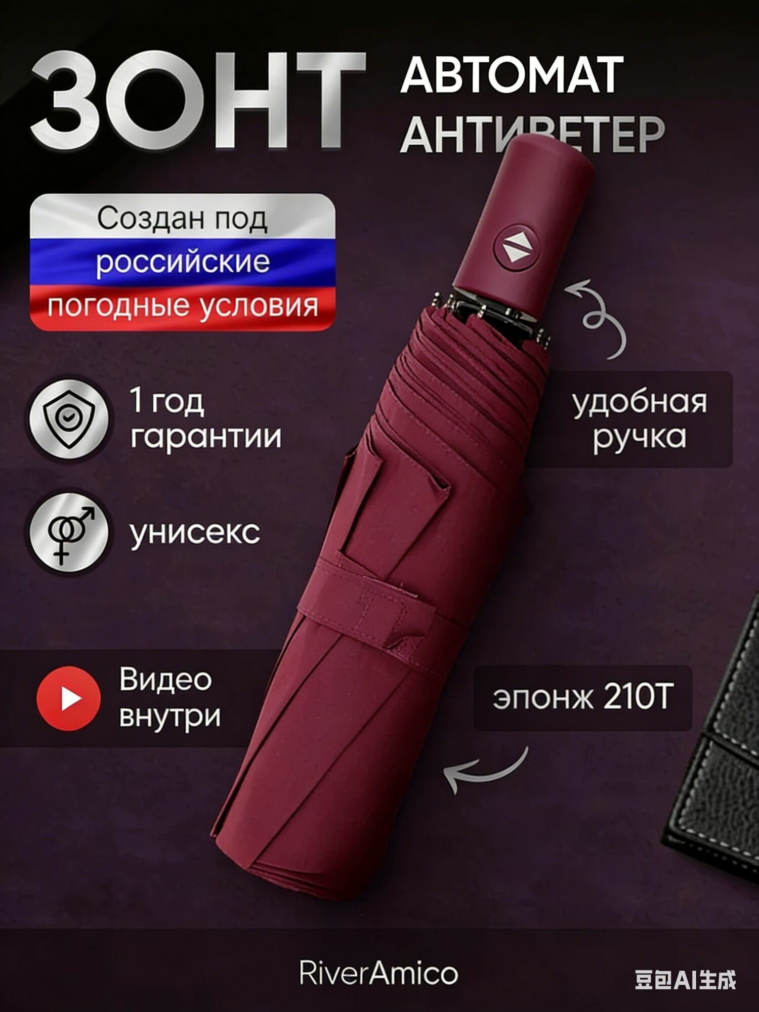 Зонт