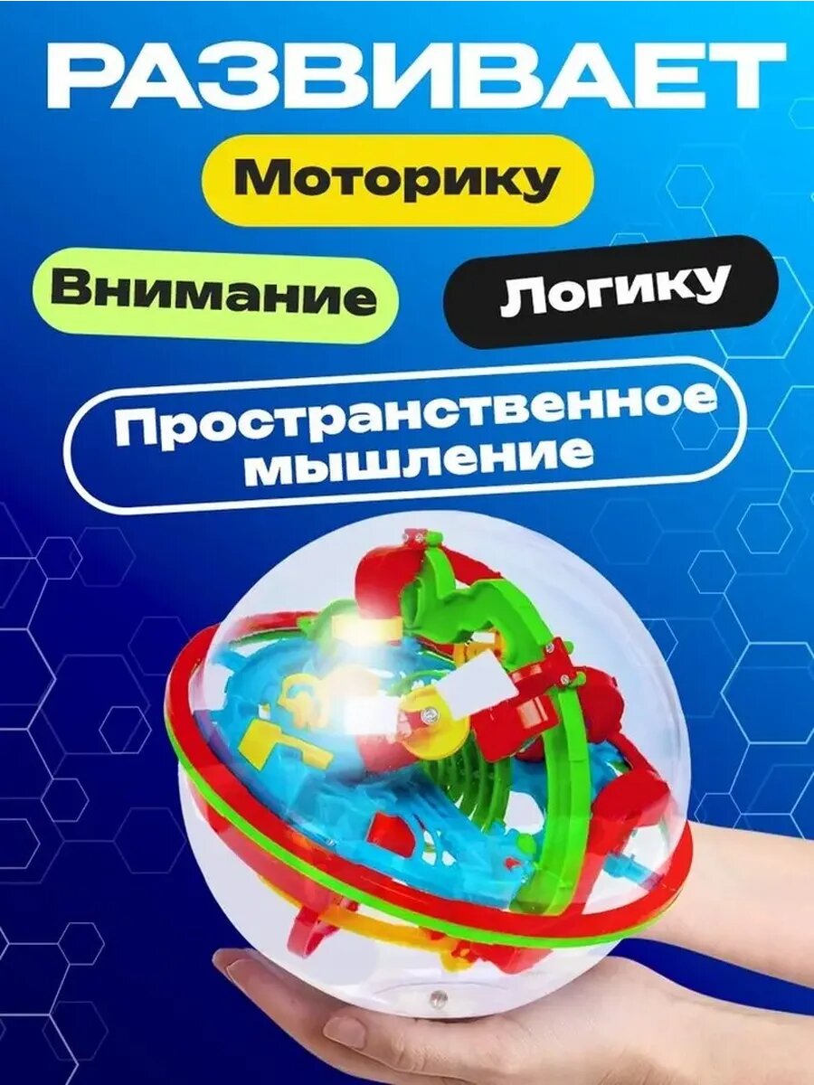 Развивающая головоломка Лабиринтус на 100 уровней