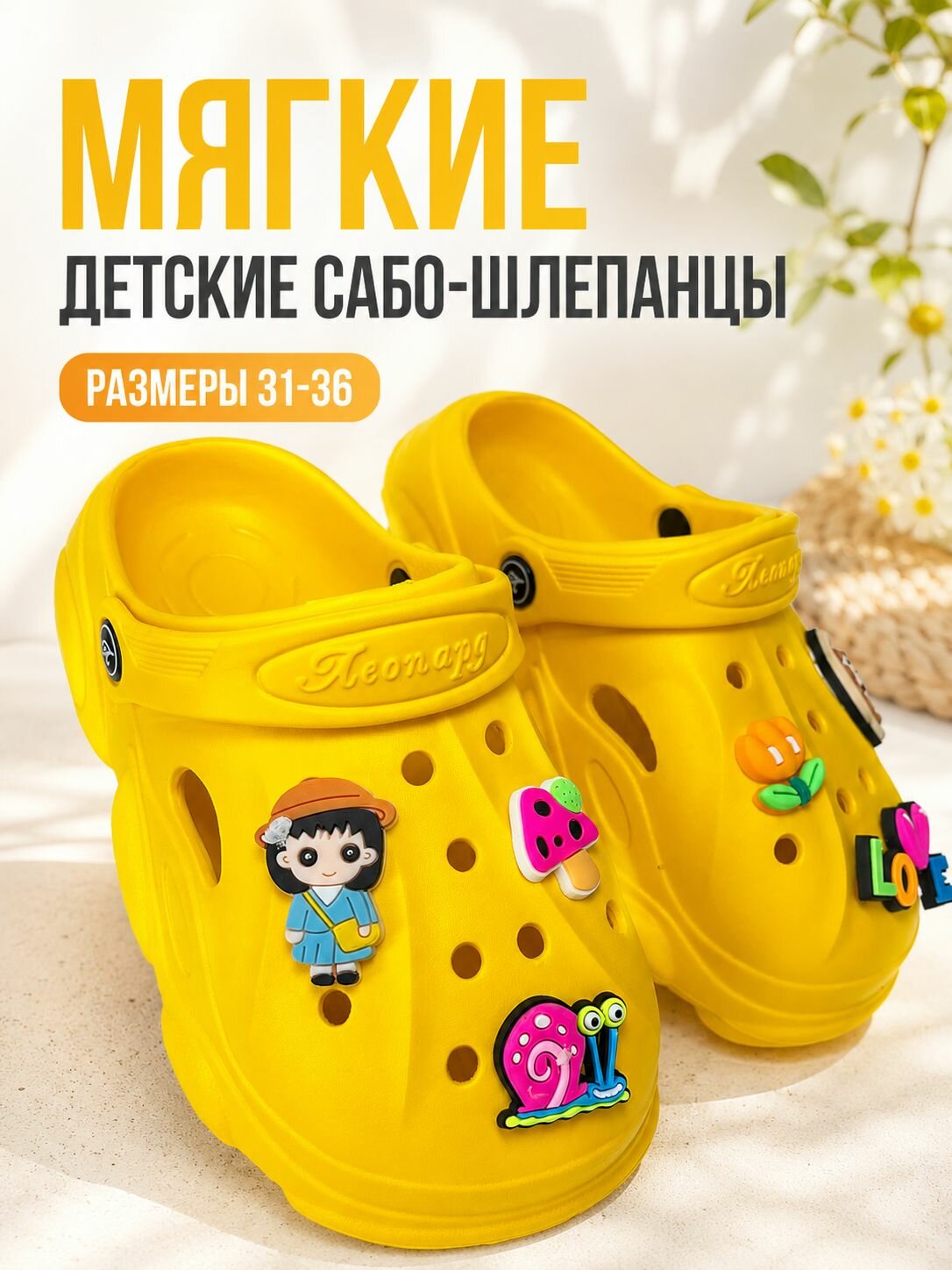 Сабо