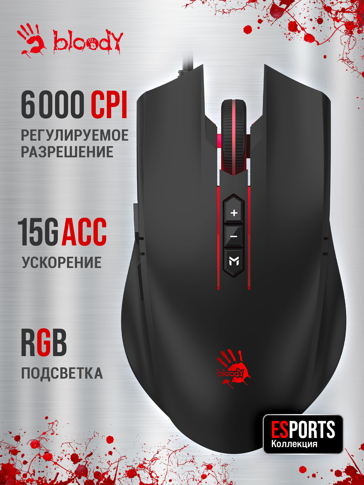 Мышь A4Tech Bloody ES7, черный (es7 stone black)