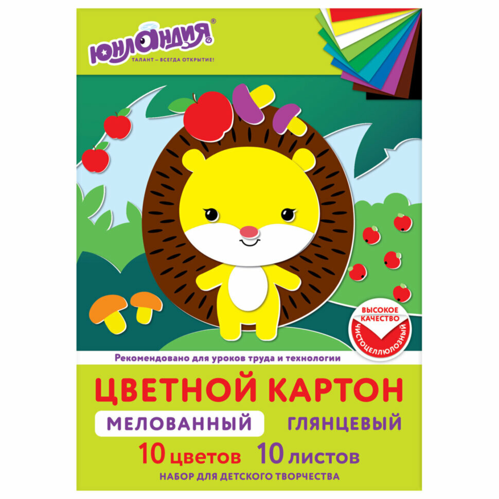 Картон цветной А4 мелованный, 10 листов, 10 цветов, в папке, юнландия, 200х290 мм, 113548, 113548