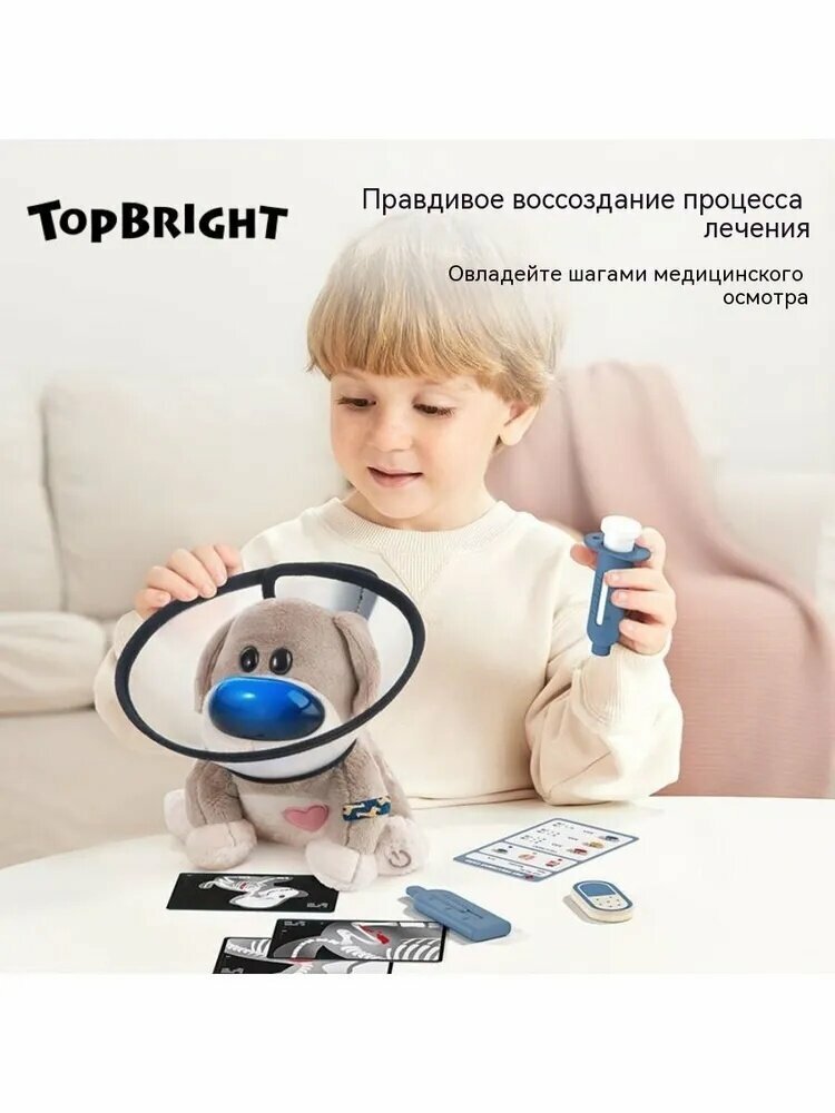 Интерактивная игрушка Топайлд Ветеринар для собаки ролевая игра развивающий подарок для детей 3-6 лет240