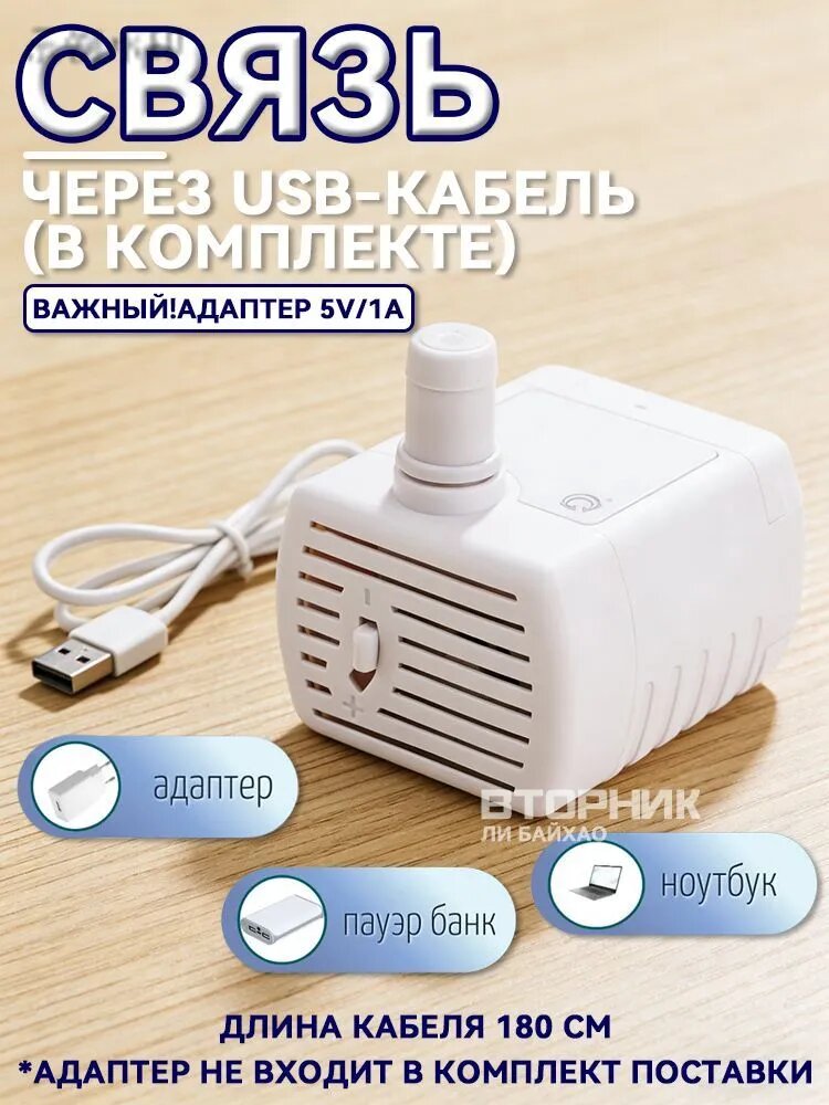 Поилка для животных