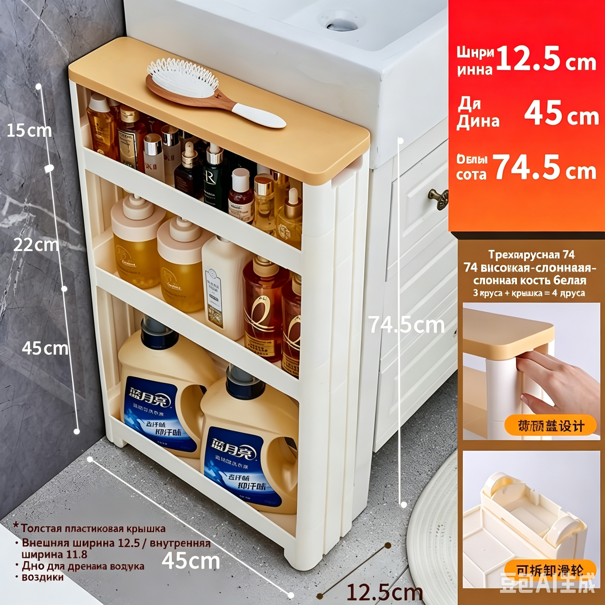 Этажерка для ванной комнаты, ABS-пластик, 3 секции, 12.5 см x 45 см x74.5 см, белая