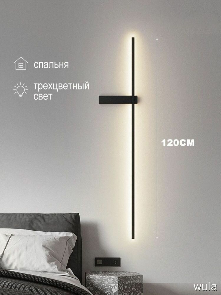 Спектр Настенный светильник, LED, 24 Вт