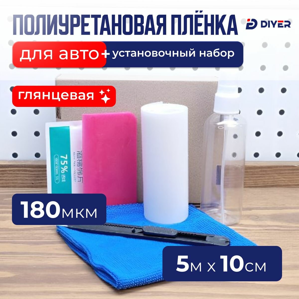 Защитная полиуретановая антигравийная бронепленка (10см х 5м) от сколов и царапин на автомобиль прозрачная самоклеющаяся 10см на 5 метров