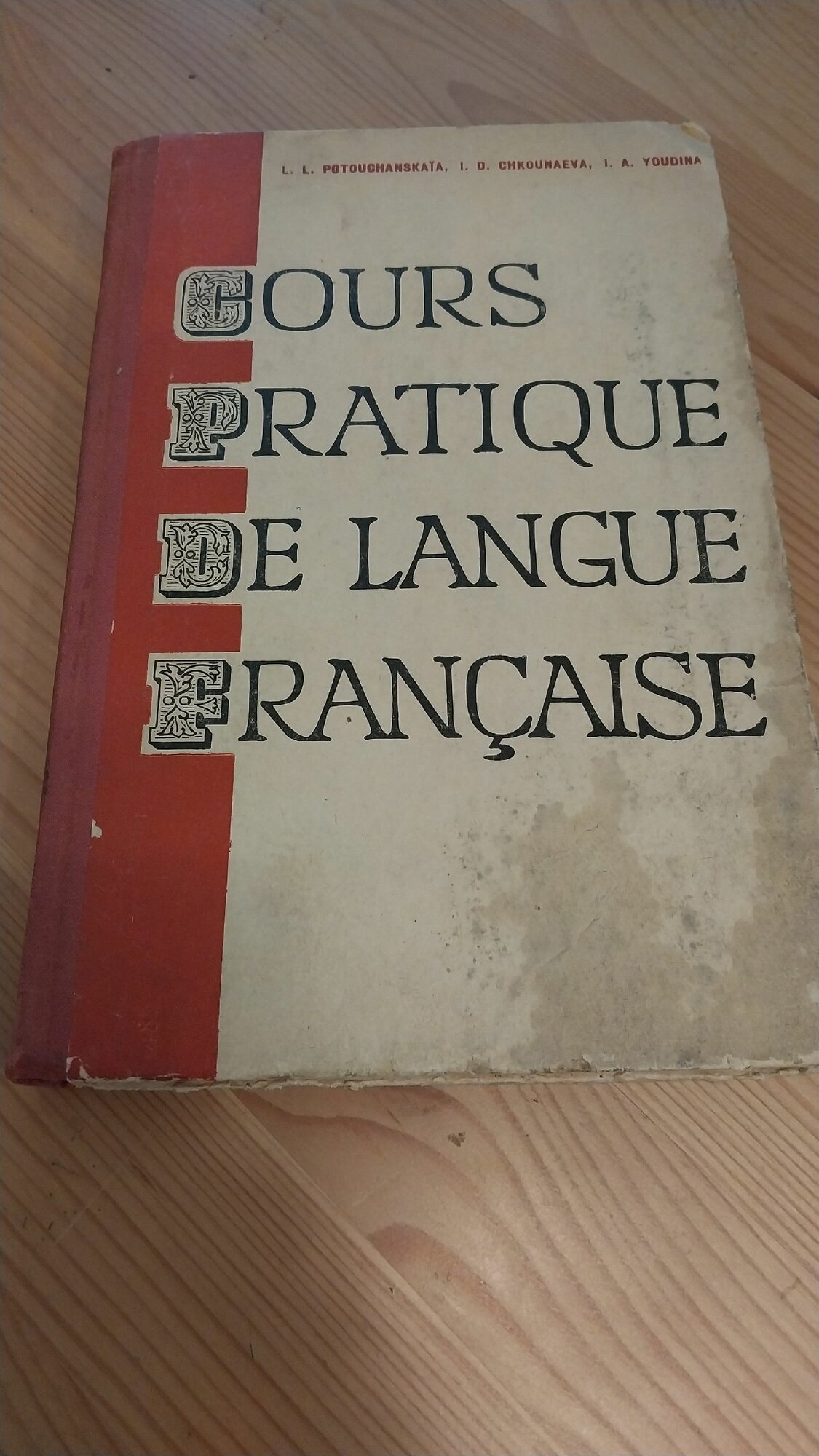 Cours pratique de langue francaise потушанская 1967