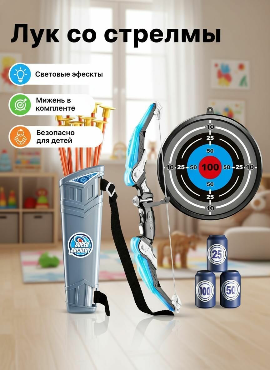 Детские спортивные игрушки для стрельбы