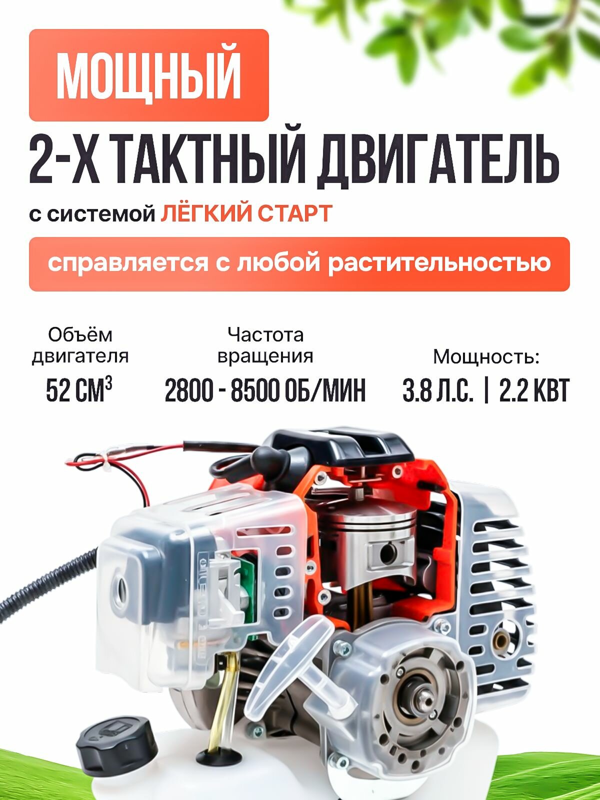 STIHL Триммер садовый — фото 1