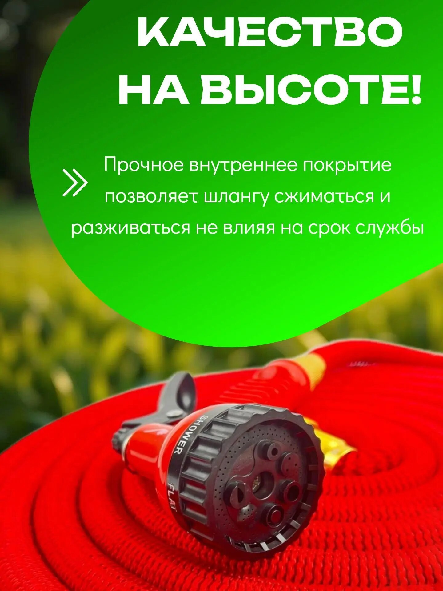 Шланг садовый Восток Стиль, растягивающийся, с распылителем, 5- 25 м, давление 16 Бар — фото 1