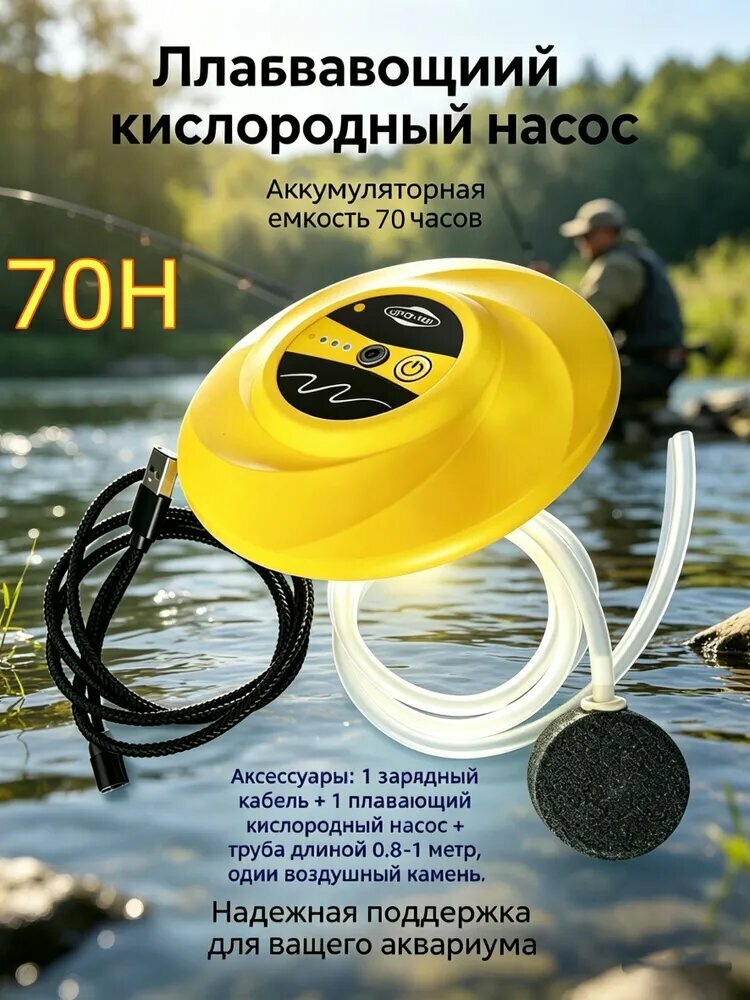Плавающий кислородный насос UFO с подсветкой, аккумулятор 70ч 1 шт