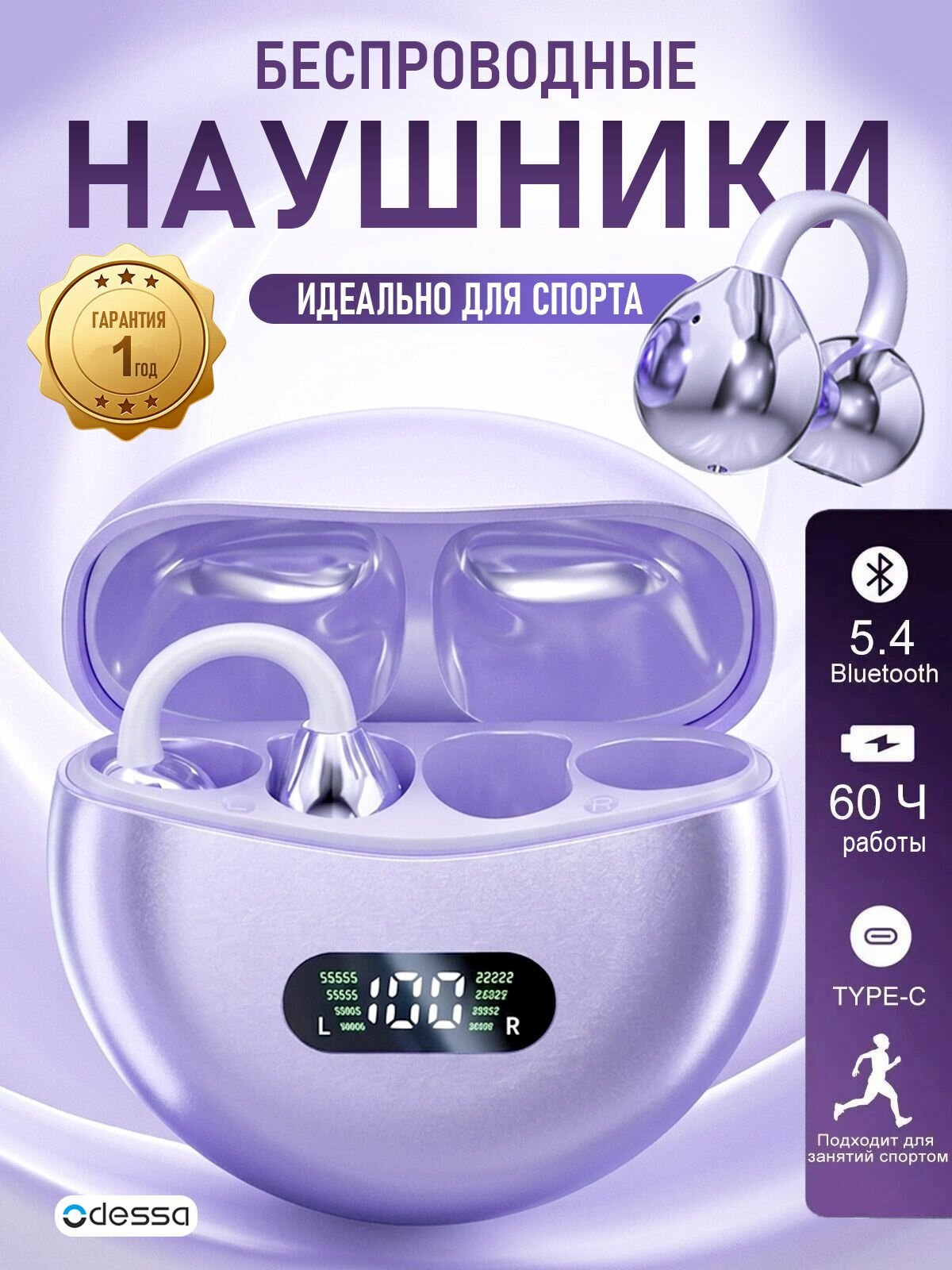 Наушники беспроводные с микрофоном, лиловый