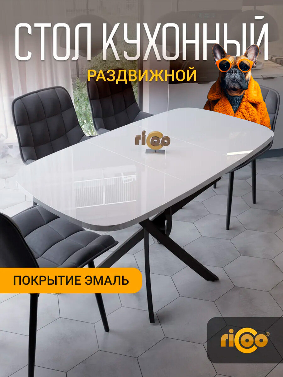 Стол кухонный раздвижной Ricoo