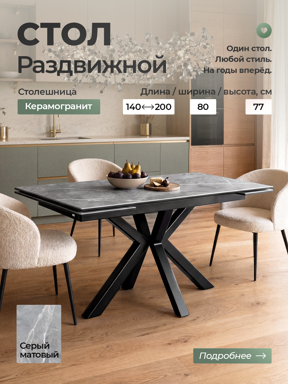 Стол кухонный Корнер, керамогранит, серый - матовый, 140x80 см