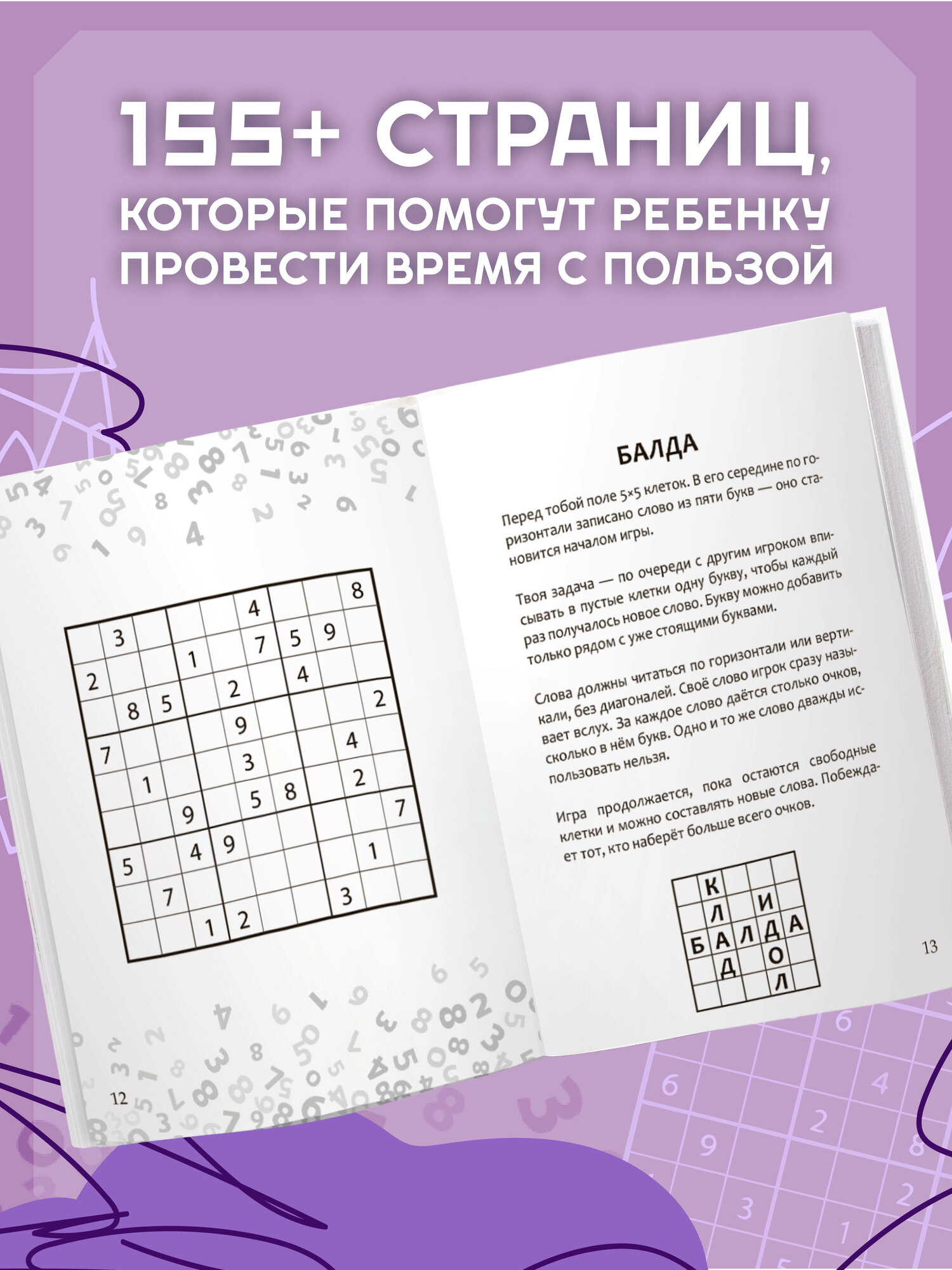 Веселые игры на бумаге — фото 1