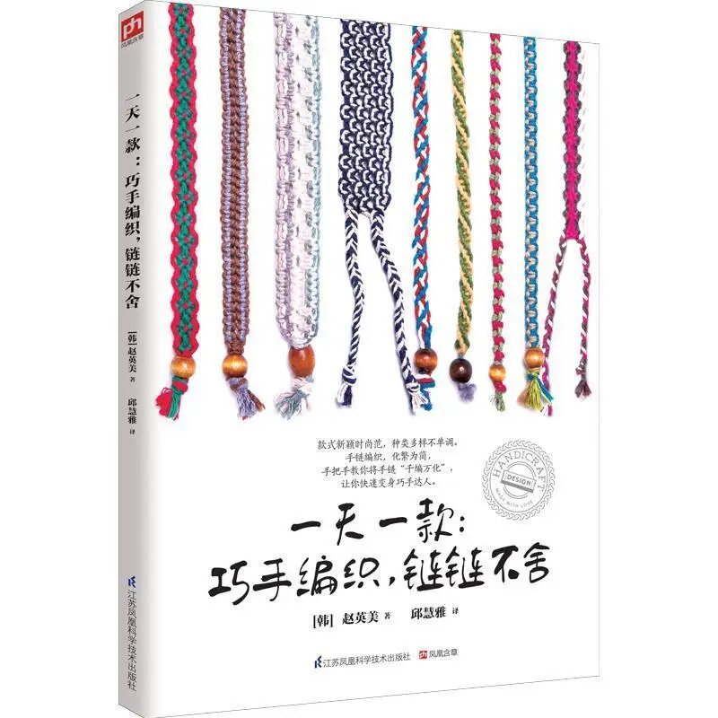 Китайская книга для взрослых