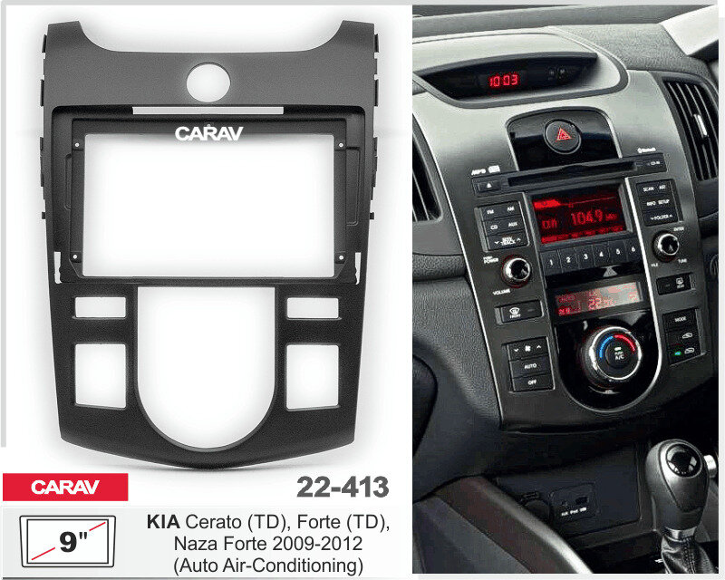 Переходная рамка 9" Android для KIA Cerato TD, Forte TD, Naza Forte 2009-2012 с климат контролем / черный CARAV 22-413