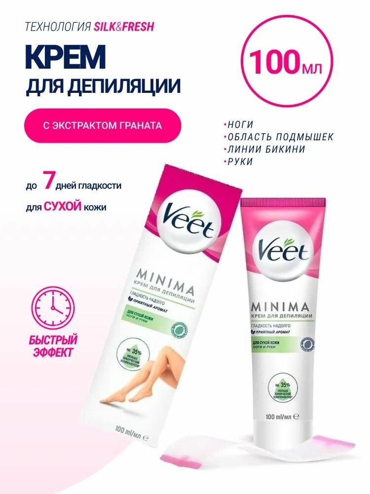 Крем для депиляции в душе Veet MINIMA, для сухой кожи, 100 мл