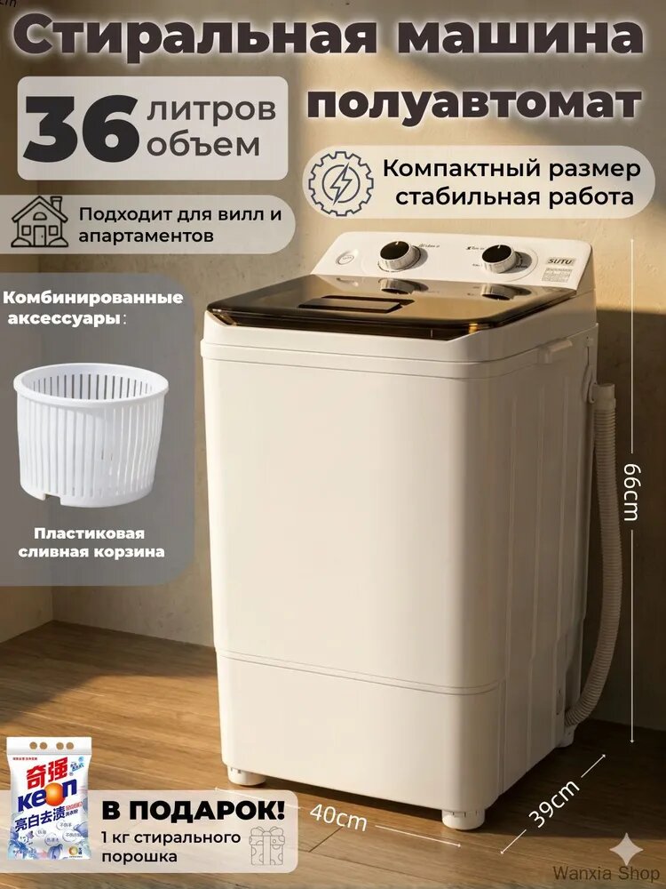 Стиральная машина, вместимостью 8 кг, 15-минутной быстрой стиркой свободная сливная корзина
