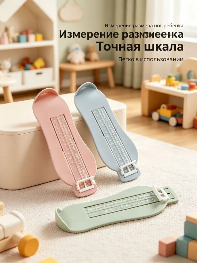 Измеритель стопы для детей 0-8 лет, определитель размера обуви, шаблон для измерения длины ноги ребенка