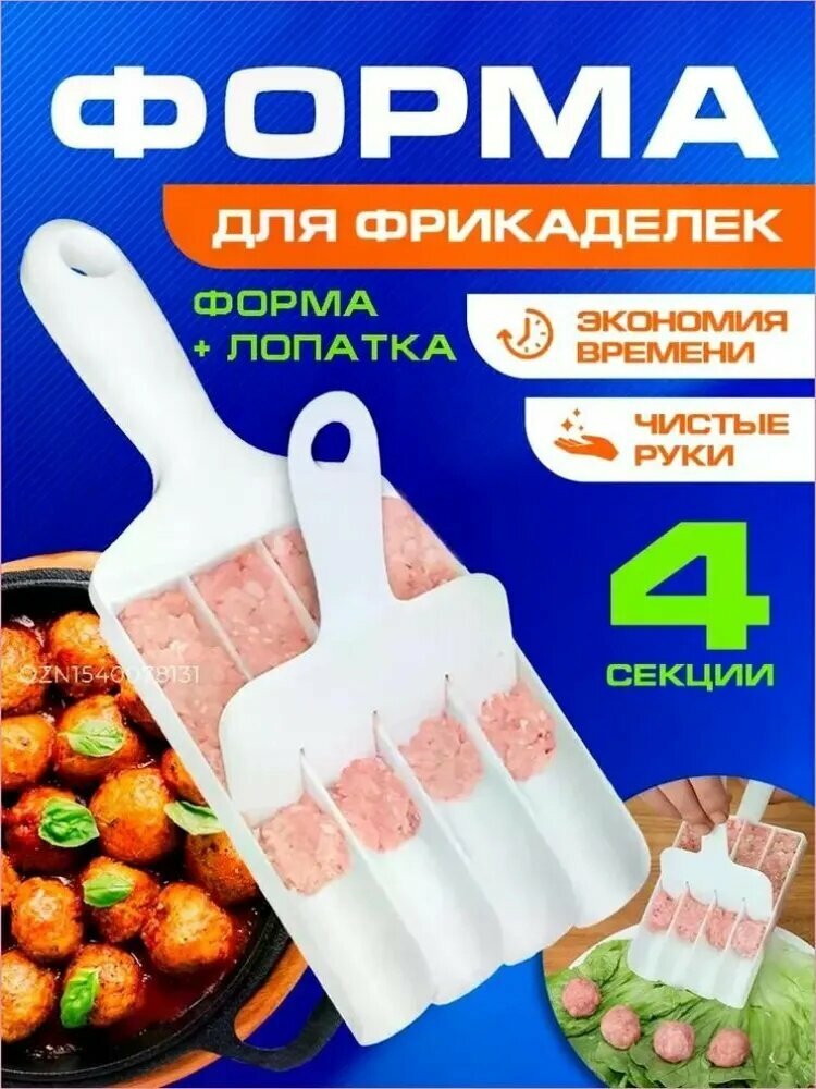 Кулинарная форма