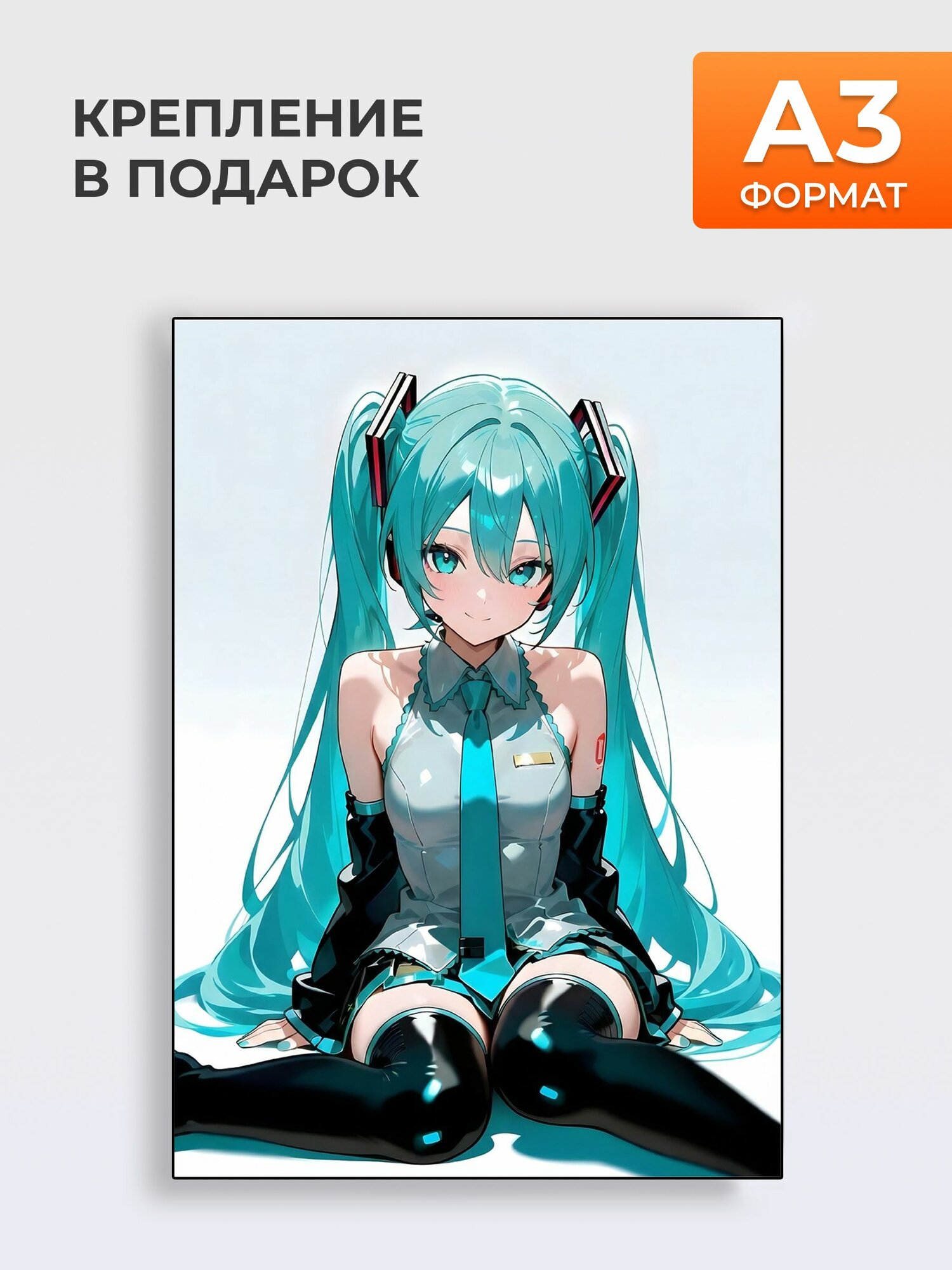 Постер Hatsune Miku Хацунэ Мику, Формат А3