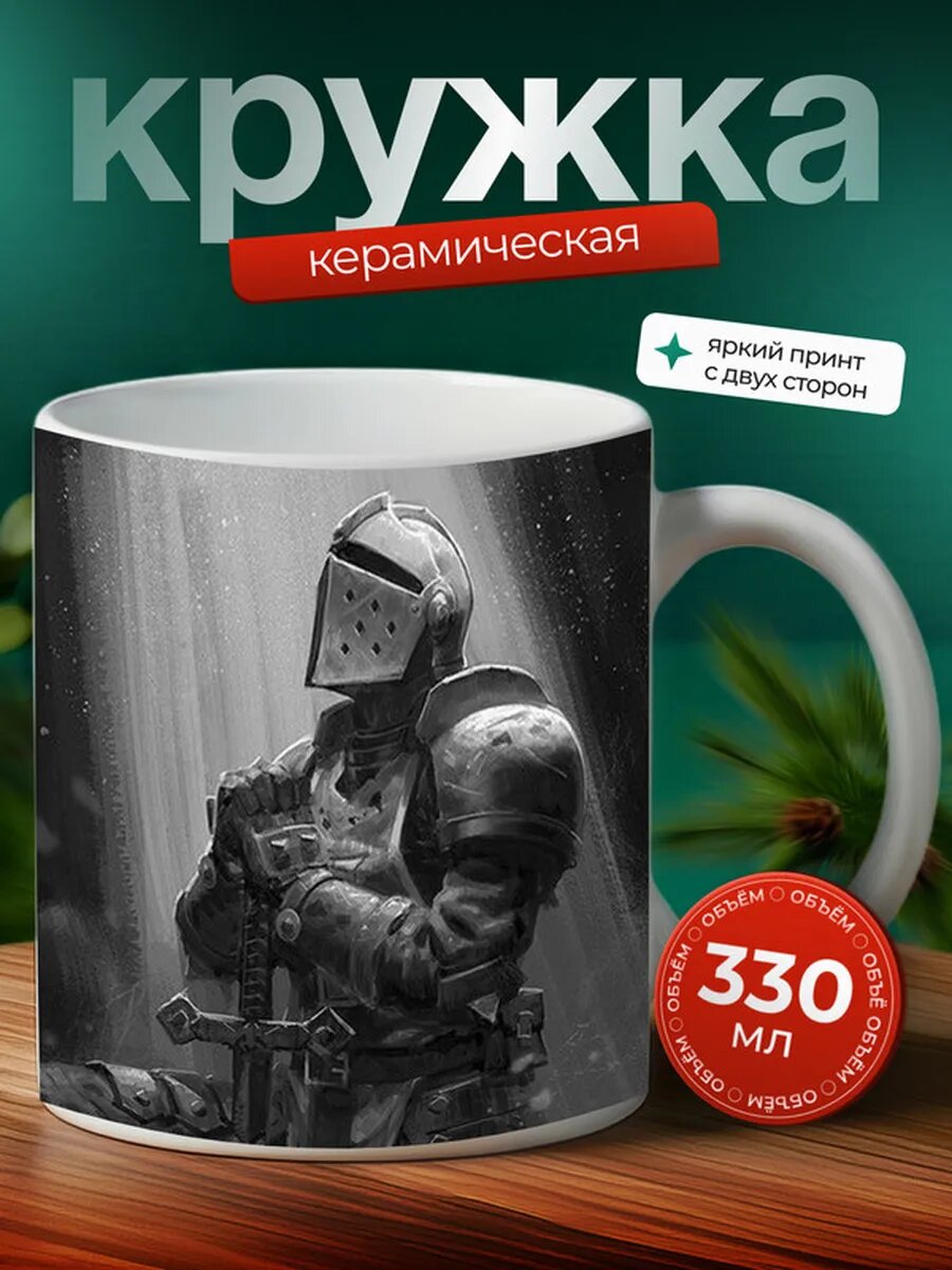 Кружка Dark Souls 23, Темные Души 23,