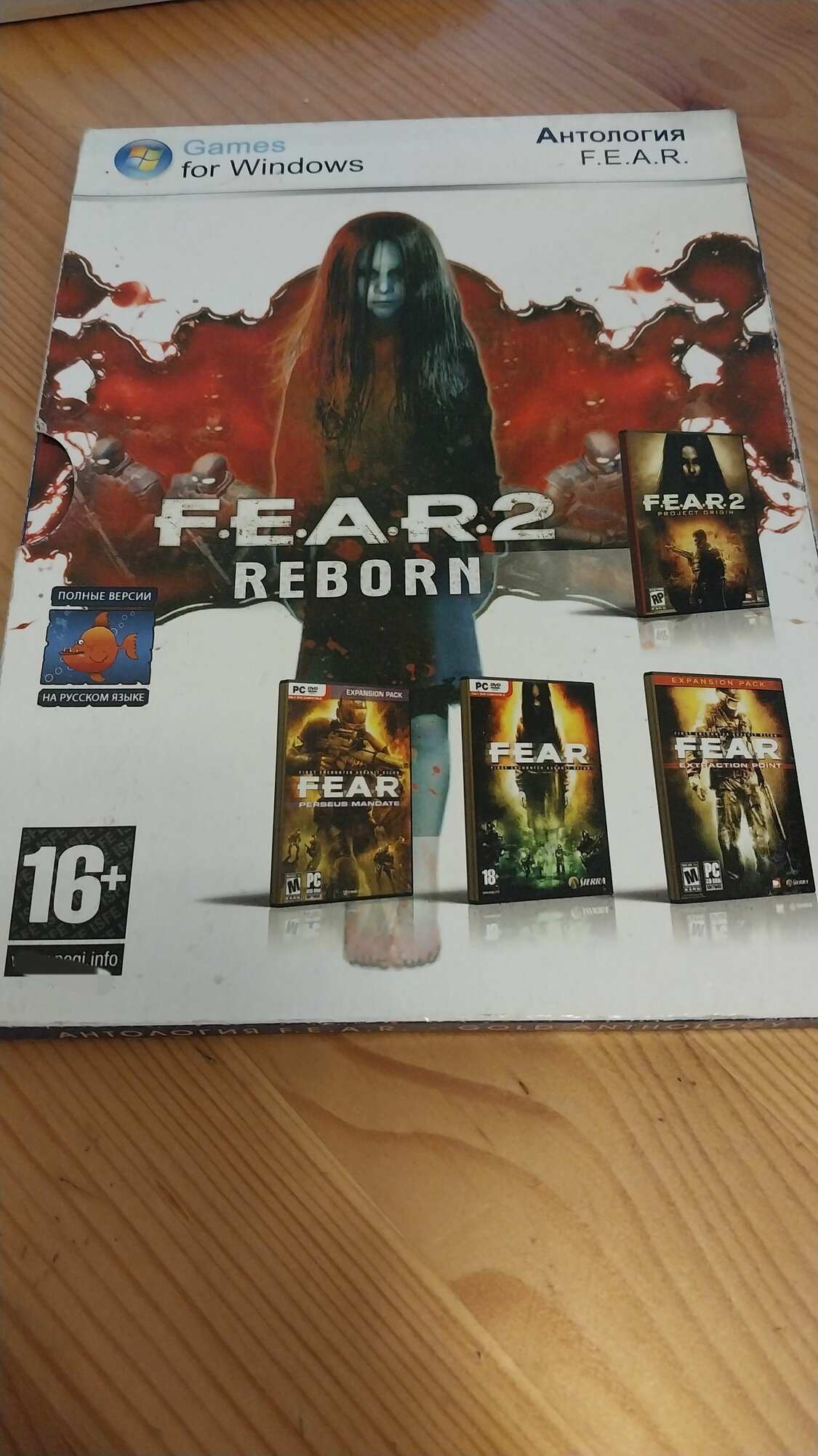 Антология fear