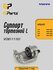 Суппорт тормозной передняя GParts (VO8111101)