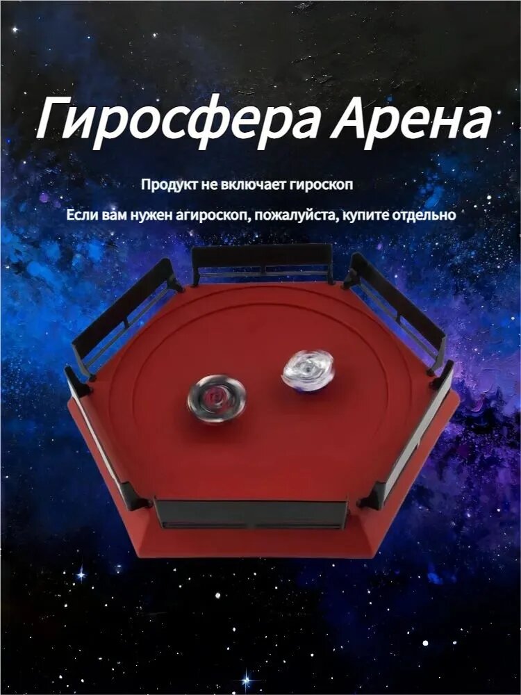 Пластиковая арена для настольных боевых игр с волчками синего цвета
