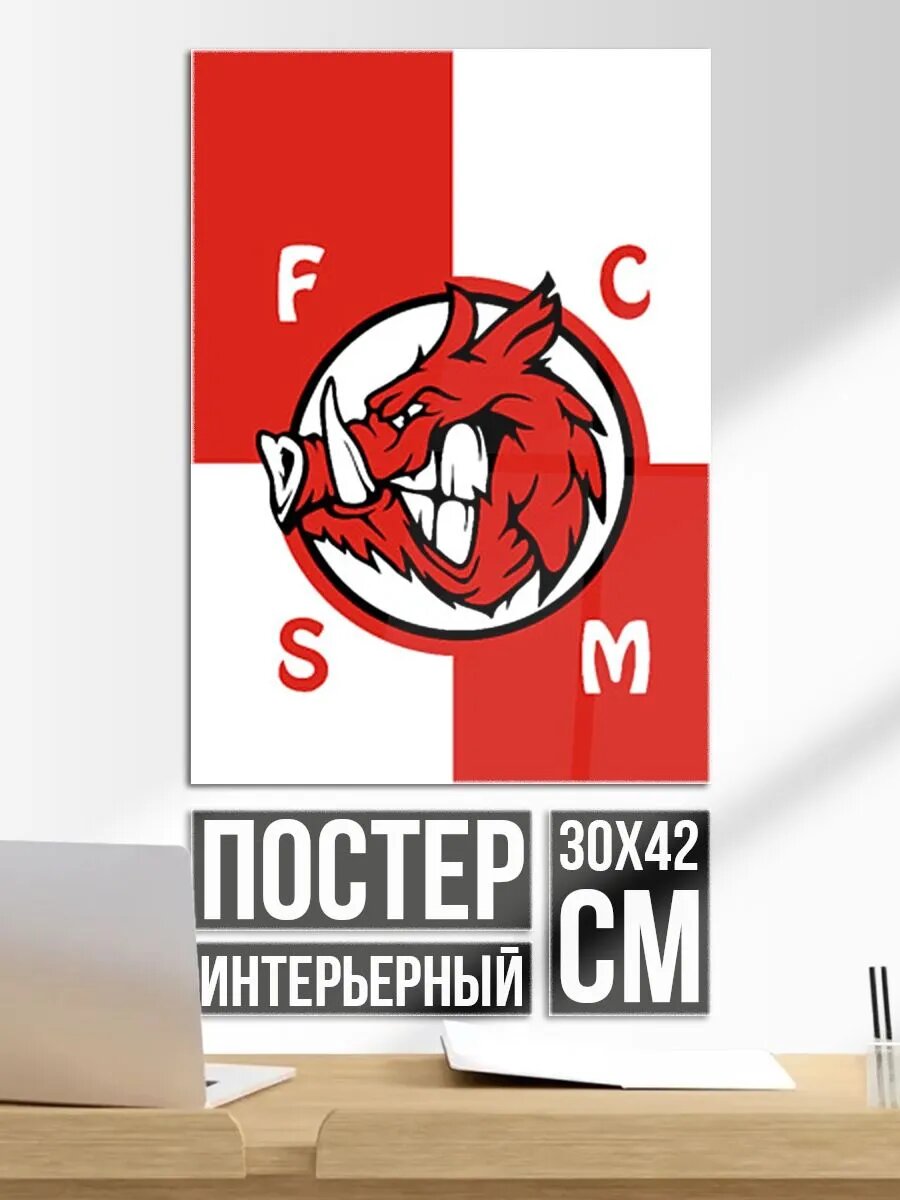Постер на стену FCSM мясо