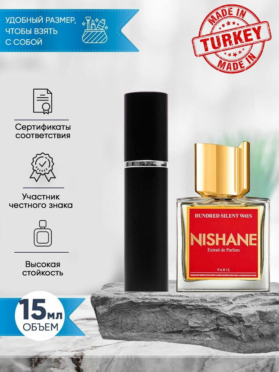 Nishane Hundred Silent Ways духи нишан 15мл