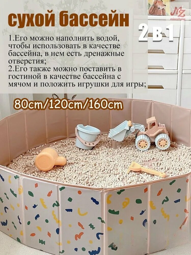 Сухой бассейн
