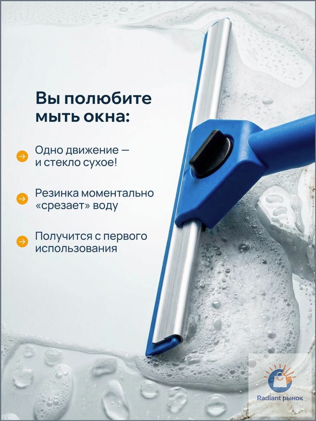 Стеклоочиститель, 1 шт — фото 1