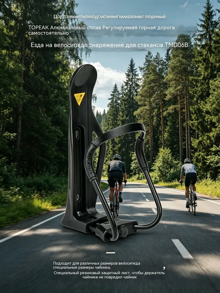 Держатель для фляги TOPEAK Регулируемый держатель для велосипеда