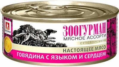 Консервы для cобак Зоогурман Мясное ассорти Говядина с языком и сердцем 100г