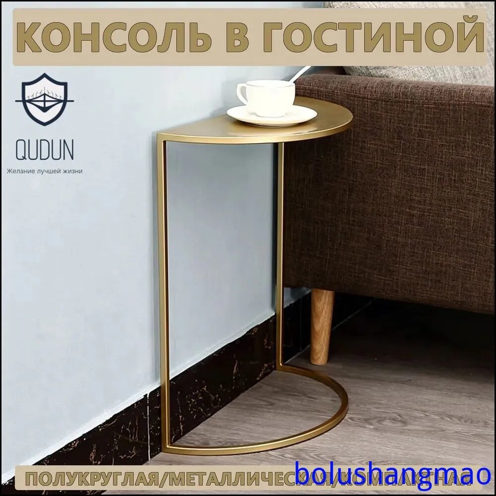 Консоль, 40х20х50 см