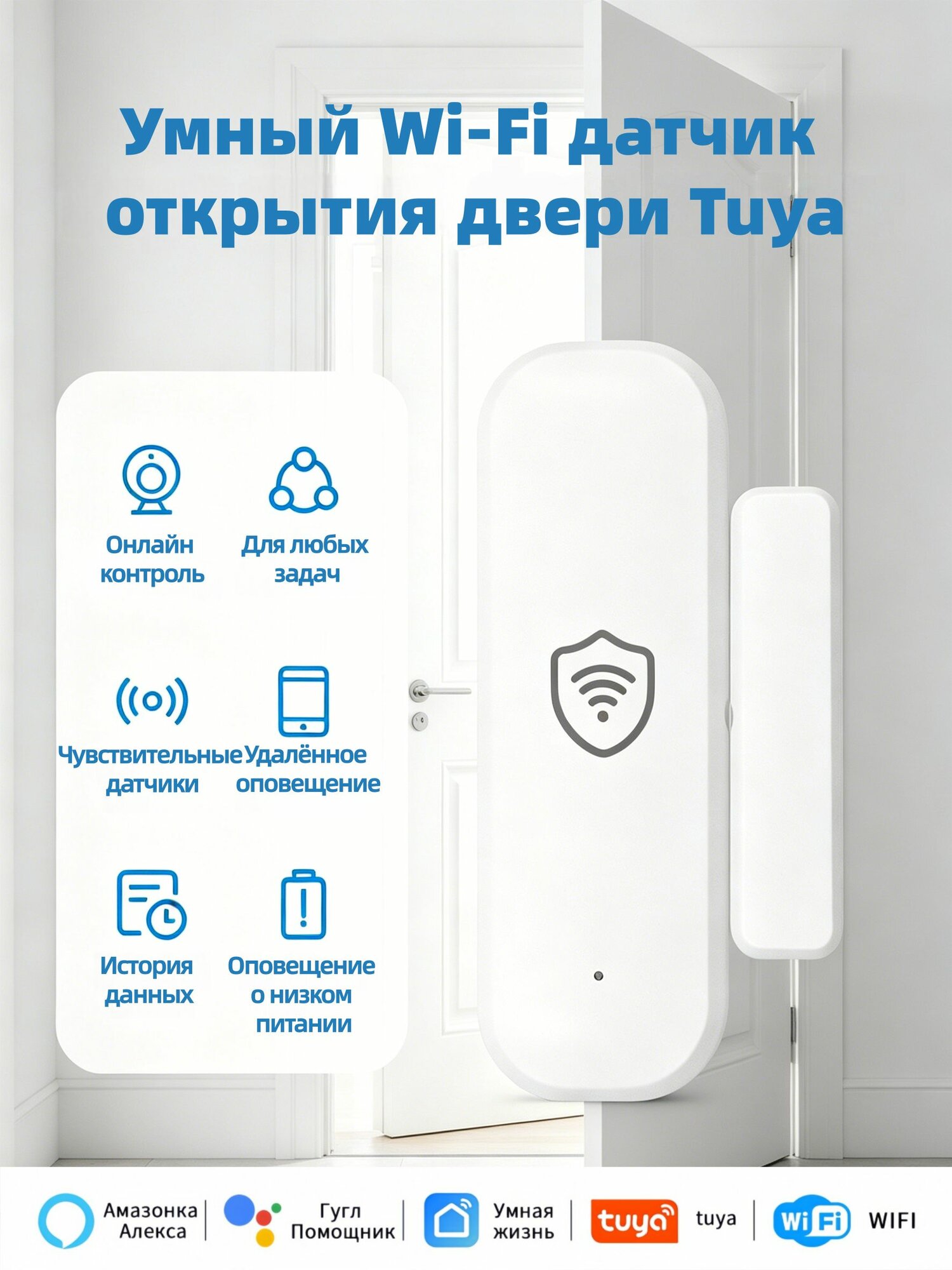 Беспроводной умный Wi-Fi датчик открытия двери Tuya