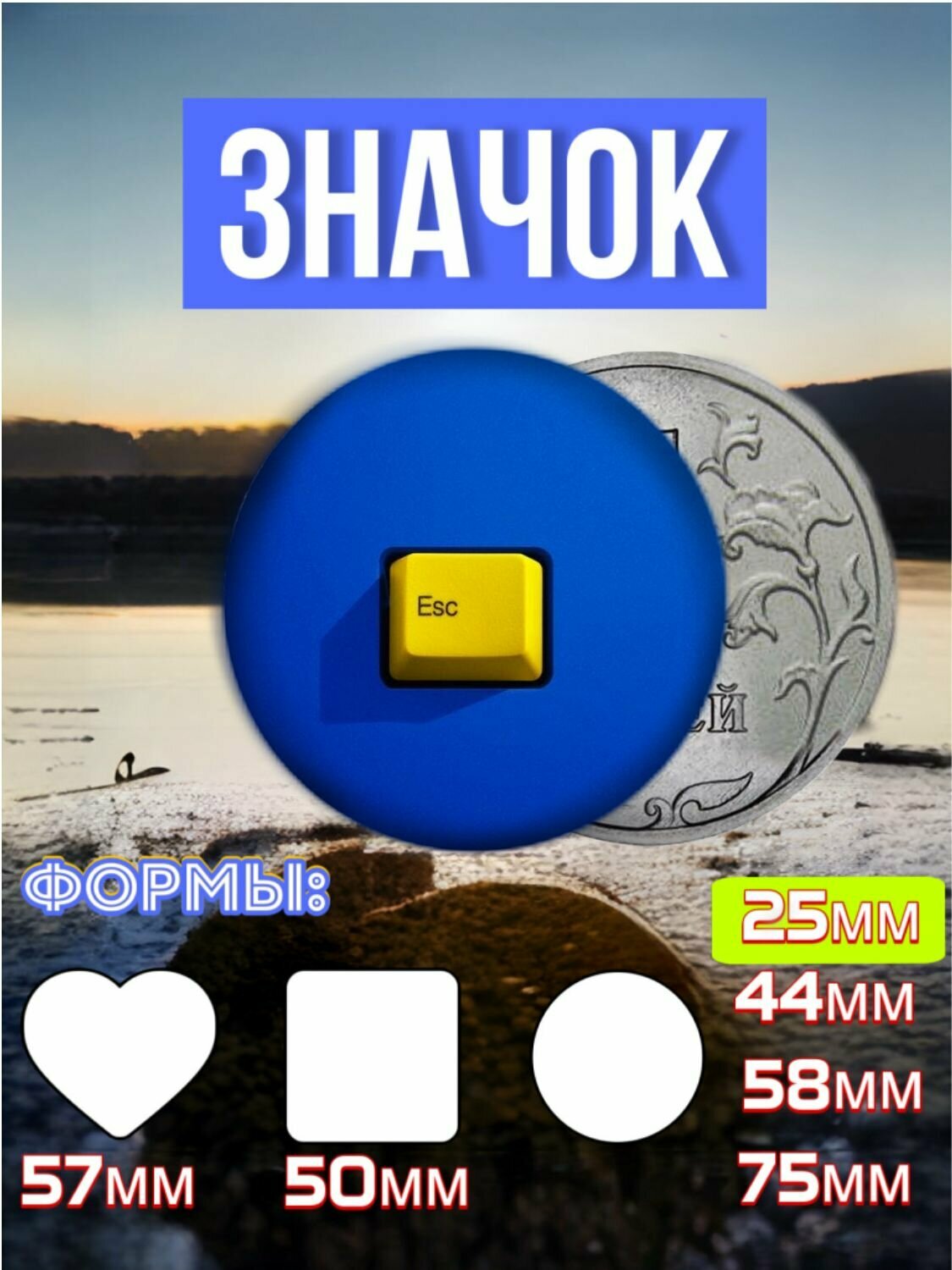 Значок, синий, зеленый, бордовый, розовый